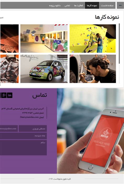 دانلود قالب رزومه راستچین Html