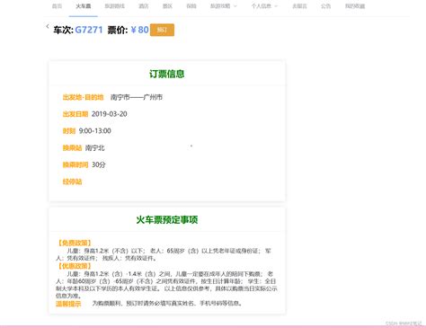 基于SpringBoot Vue前后端分离旅游网站源码 腾讯云开发者社区 腾讯云