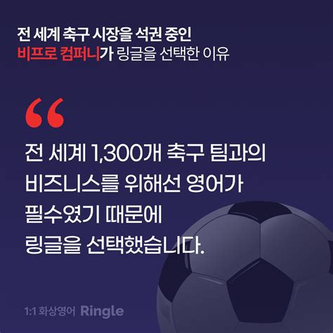 Linkedin 링글 페이지 해외진출을 위한 영어 교육 어떻게 진행하고 계시나요 글로벌 확장을 성공적으로 추진하고 있는 비프로컴퍼니가 어떻게 링글을 활용하고