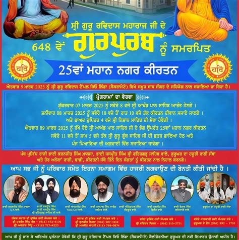 Shri Guru Ravidass Temple Rio Linda Sacramento Ca