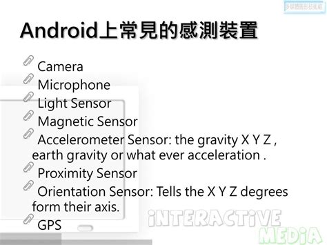 Ppt 人機介面 Android 平台應用程式開發 簡介 Powerpoint Presentation Id 3238619