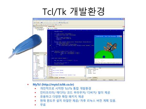 ppt tcl tk powerpoint presentation free download id 3034318