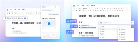 腾讯文档智能助手开启公测，ai 创作全面应用于协同办公场景 极客公园