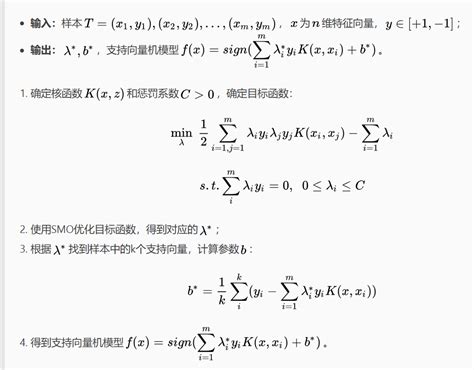 【机器学习入门】一文读懂非线性支持向量机svm Csdn博客