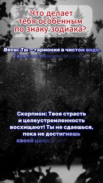🌟 Что делает тебя особенным по знаку зодиака 🌟 астрология гороскоп