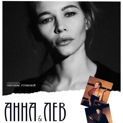 Tickets For Anna And Leo In San Diego