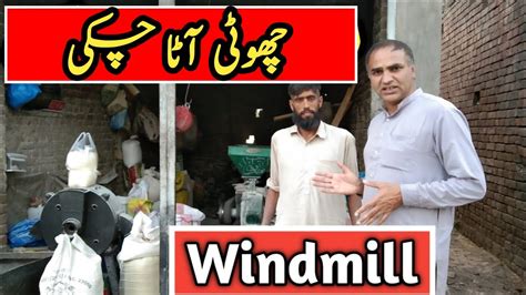 Dukan Wala Se Guftugu Small Flour Mill Shehar Mein Chota Chakki Dukan Ke Maalik Se Guftugu