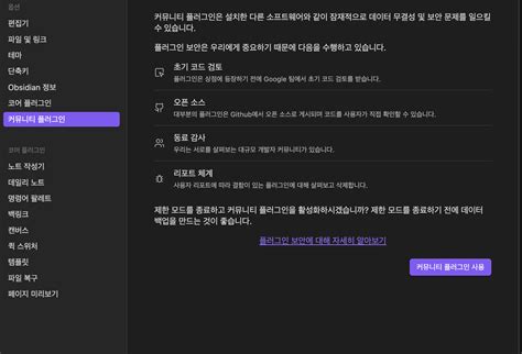 Obsidian Git Sync 동기화 Git Hub 연동하기