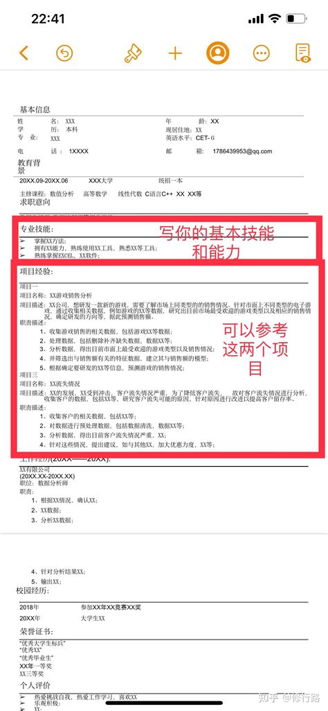 数据分析的简历怎么写,(附可参考项目 知乎 数据分析的简历怎么写,(附可参考项目 知乎