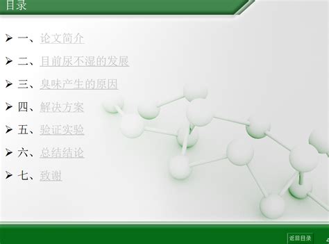 请问！wps ppt背景图片设置。。。