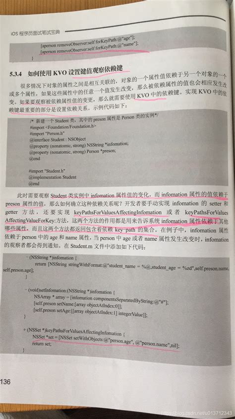 ios面试宝典第5章 ios开发中的对象间通信机制 ios开发 对象通信 csdn博客