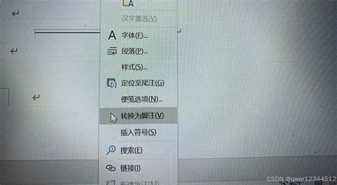 word最后有一条短横线删不掉了怎么办（非页眉页脚） word最后一行有一条线 csdn博客