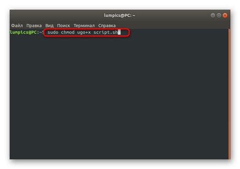 Изпълнение на Sh скрипт на Linux