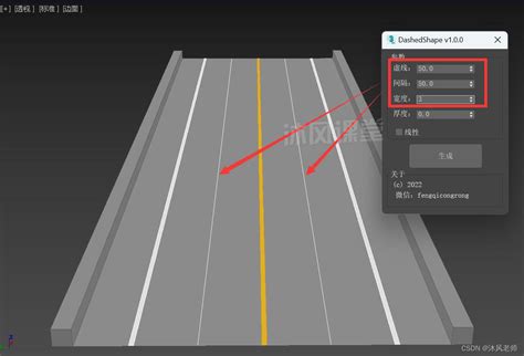 【沐风老师】3dmax实线转虚线插件dashedshape使用教程 csdn博客