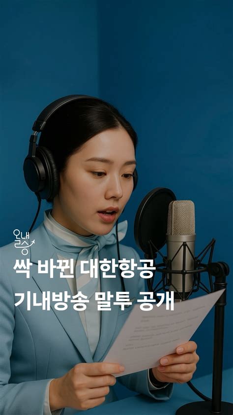 올해는 내가 승무원 ️ 올내승 25년 에어로케이 하반기 객실승무원 채용 시작 ️ 에어로케이 또 뜬다 2025 하반기