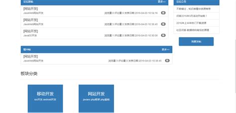java ssh mysql bbs论坛 代码 当牛作码
