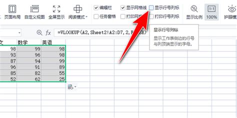 wps表格中行号列号不见了怎么办 360新知