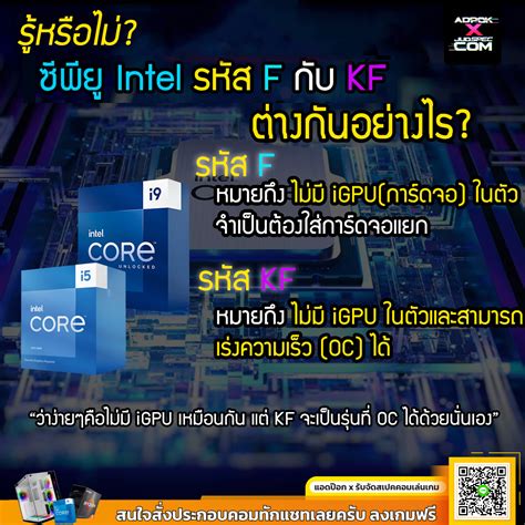 🚀🚀🚀 รู้หรือไม่ Cpu รหัส แอดป๊อก X รับจัดสเปคคอมเล่นเกม