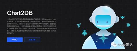 集成aigc能力的多数据库客户端工具chat2db免费试用 chat2db docker部署 csdn博客