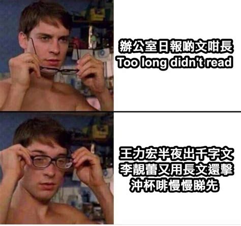 Too Long Didnt Read Office Daily