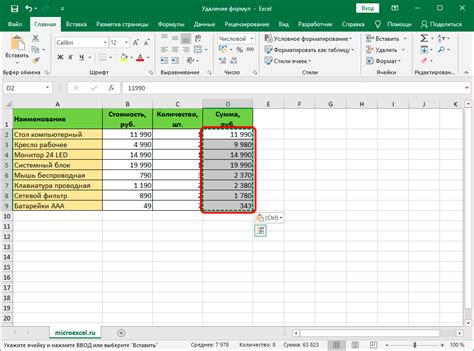 Excel скопировать содержимое ячейки в Excel без формулы