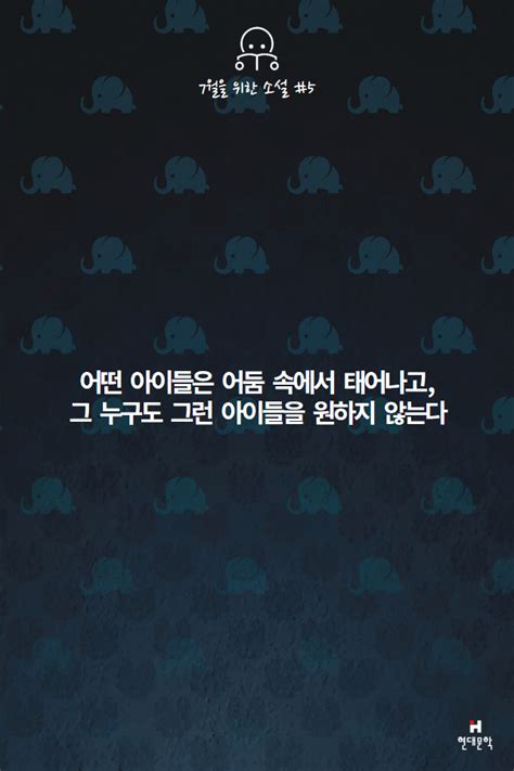 현대문학 2016 휴가철에 읽기 좋은 책 100선 중 서평전문가 추천도서로 《씨네21》 의 이다혜 Facebook
