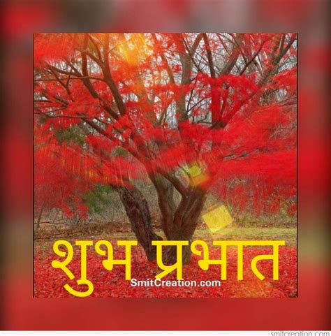 Shubh Prabhat
