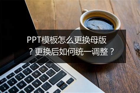 Ppt中章节页怎么添加？如何设置更美观？ 8104办公软件