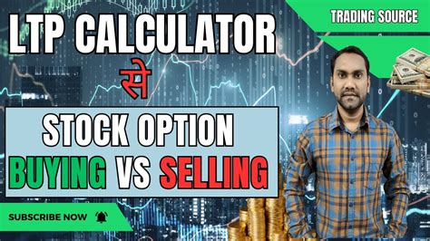 Ltp Calculator Stock Option Trading Strategies Youtube