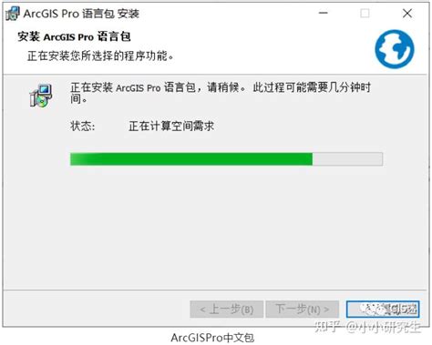 arcgispro3 0破解版安装 知乎