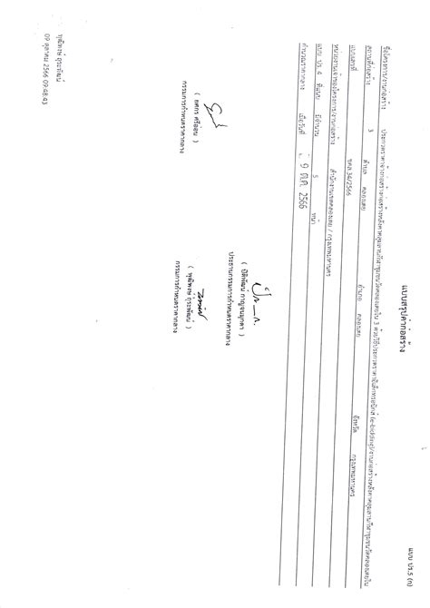 ส่งประกาศเผยแพร่ราคากลาง สำนักงานเขตคลองเตย