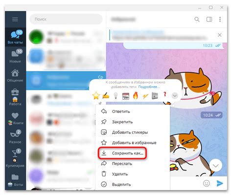 Как скачать стикеры в Телеграмме