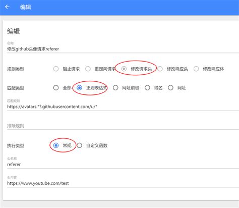 重定向系列插件推荐——headereditor 未末