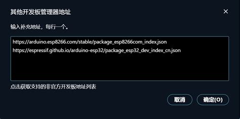 在【arduino ide】中在线下载和离线下载【esp系列开发板的sdk】 arduinoesp32离线安装包 csdn博客