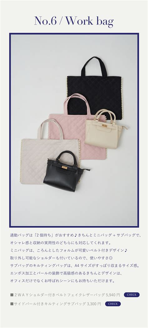 Work Style Item Collection Tocco Closet 2025 Spring