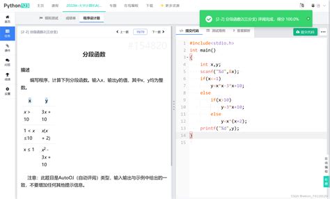 python123（部分练习加答案） csdn博客