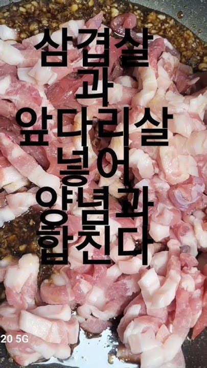 버섯과 파프리카를 넣은 고기잡채 Youtube