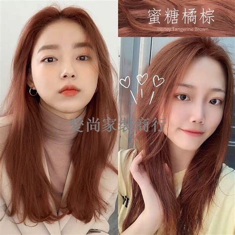 蜜糖橘棕色染發劑2023流行色顯白臟橘色學生自己在家染奶茶粉棕色 蝦皮購物