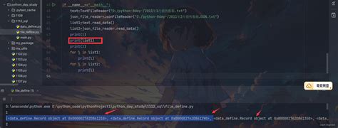 Python 打印list中的对象python 打印列表对象 Csdn博客