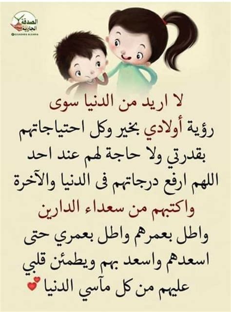 ‫اللهم اني استودعتك اولادي و عائلتي و Maman Algérienne Facebook‬