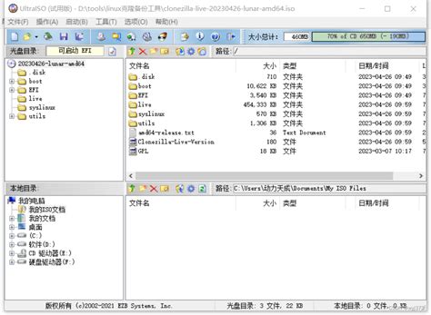 Linux备份与还原系统（类似window上ghost备份还原）linux Ghost Csdn博客
