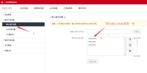 网站域名后缀index的去除方法 网址中去掉 csdn博客