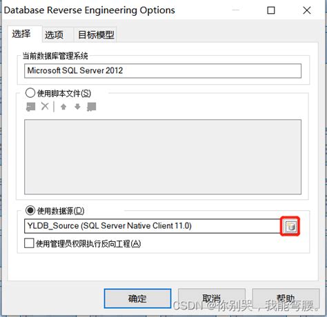 PowerDesigner 反向工程 powerdesigner逆向工程 CSDN博客