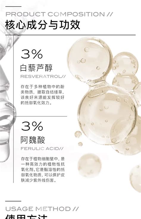 The Ordinary 3白藜芦醇3阿魏酸保湿去黄抗氧化提亮精华30ml 天猫 花瓣网
