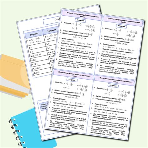 Итоговая контрольная работа по математике 6 класс