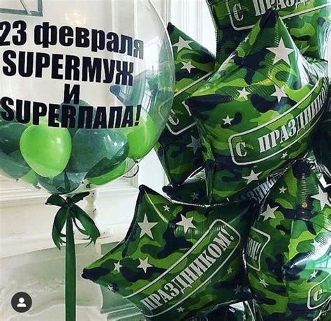 Пин от пользователя Анастасия на доске 23 февраля | Воздушные шары с ...