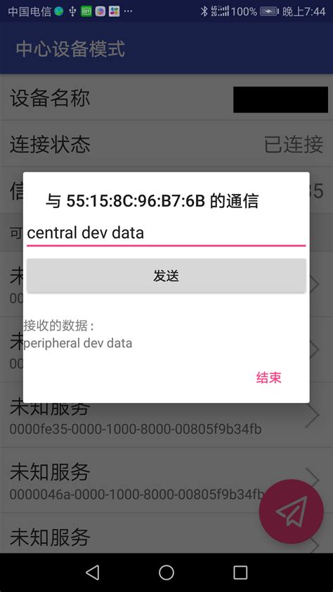 android ble 蓝牙开发指南（三）外围设备端开发详解 android ble 外围设备 csdn博客