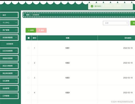 uniapp vue体育论坛商城系统 微信小程序 uniapp微信小程序论坛 csdn博客