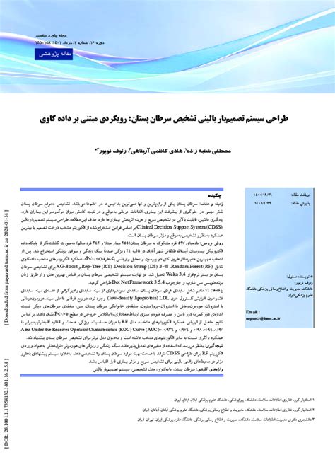 Pdf Design Of Clinical Decision Support System To Diagnose Breast Cancer An Approach Using