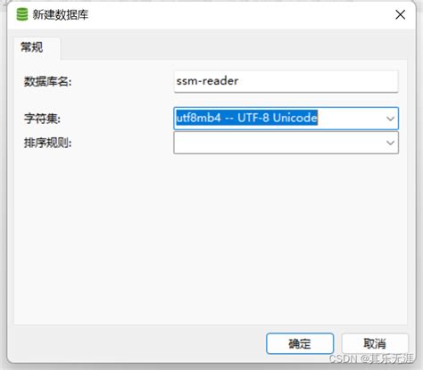 Java项目（三） Ssm开发社交网站（2） Ssm整合之spring与mybatis及其他组件整合 Csdn博客